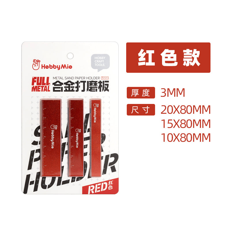 Metal Sanding Stick Set (3pcs) – Robot Kai